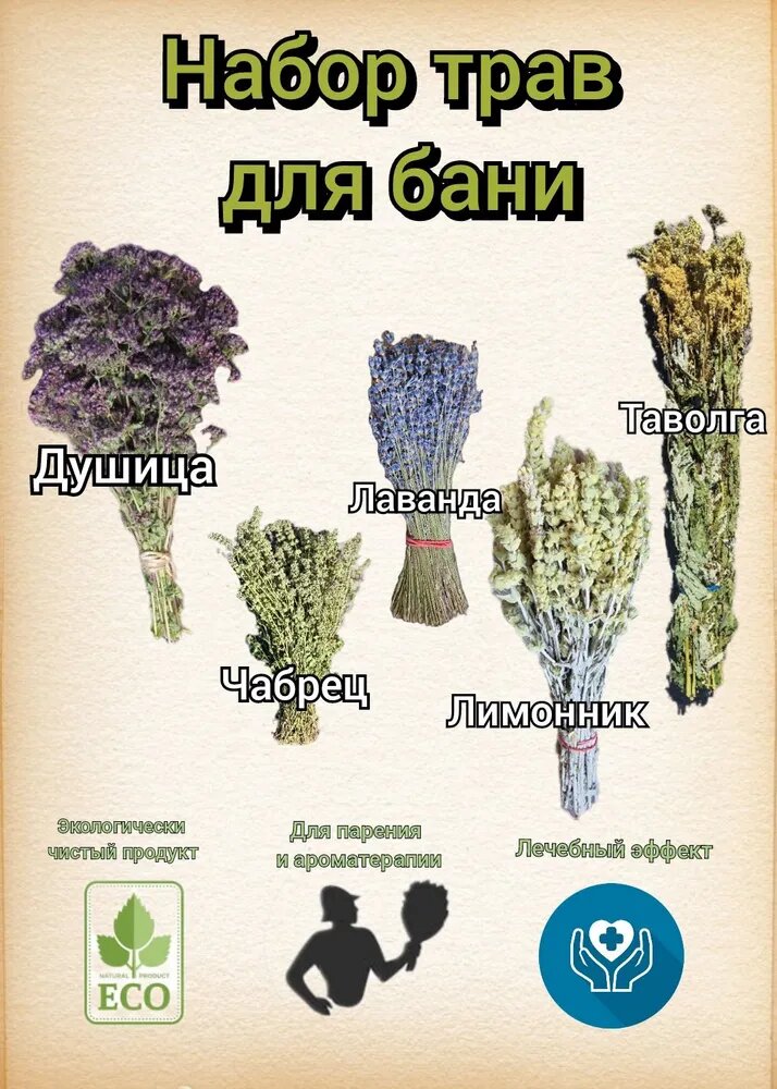 Запарка для бани, 100 мл