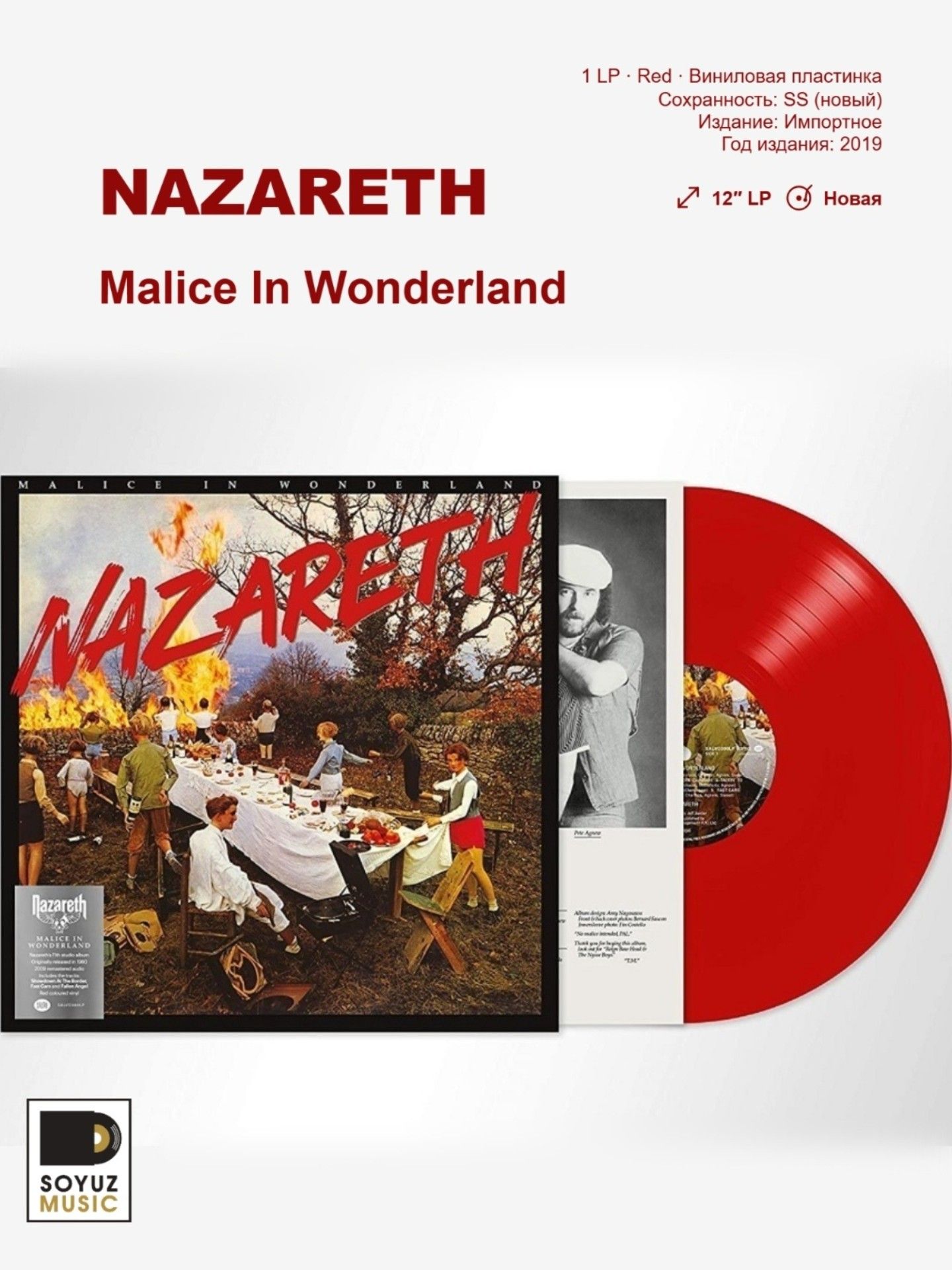 Nazareth. Malice In Wonderland (LP / Red Vinyl/винил)