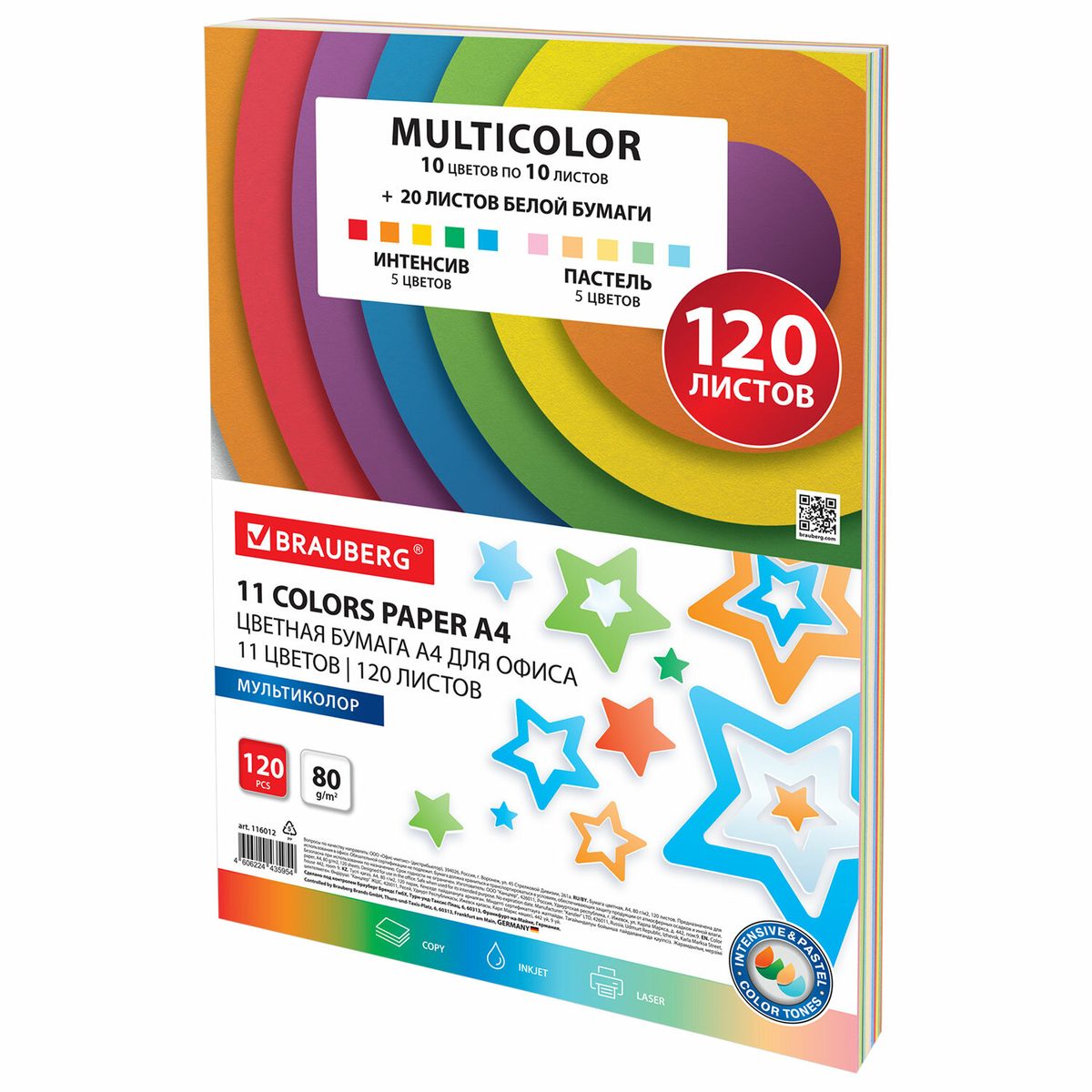 Бумага цветная А4 Brauberg Multicolor, 10 цветов по 10л. + 10 белых, 80 г/кв. м, 120 листов (116012), 20 уп.