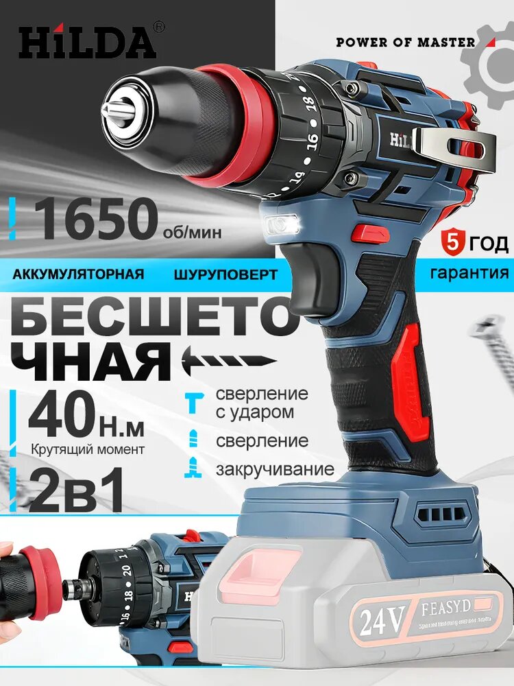 Шуруповерт аккумуляторный, многофункциональный электроинструмент, Литиевая дрель 2 в 1