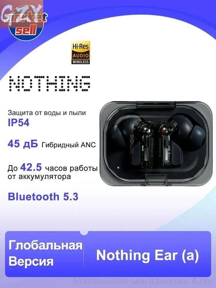 Наушники беспроводные с микрофоном Nothing Ear (a), Bluetooth, USB Type-C, черный матовый