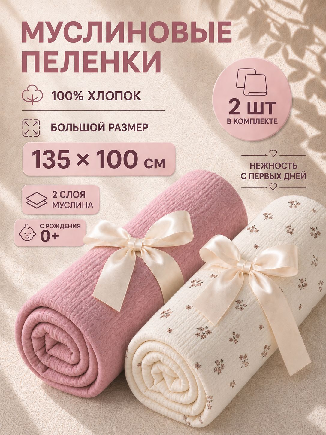 Муслиновые пеленки детские для новорожденных хлопок