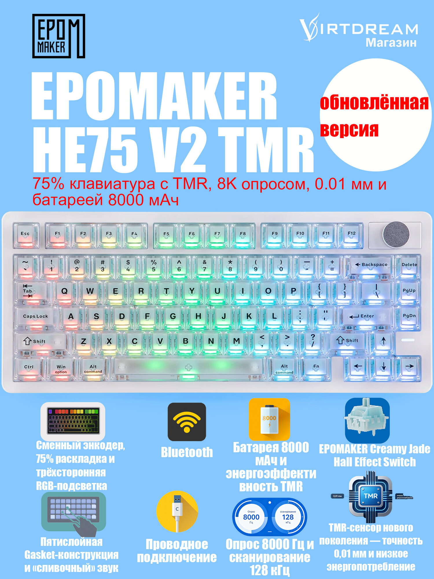 EPOMAKER Игровая клавиатура беспроводная EPOMAKER HE75 V2 TMR 75%: TMR-технология, частота опроса 8000 Гц, точность 0.01 мм, Gasket, 8000 мАч, тримод, энкодер, (Creamy Jade Magnetic Switch), Английская раскладка, белый, лазурный