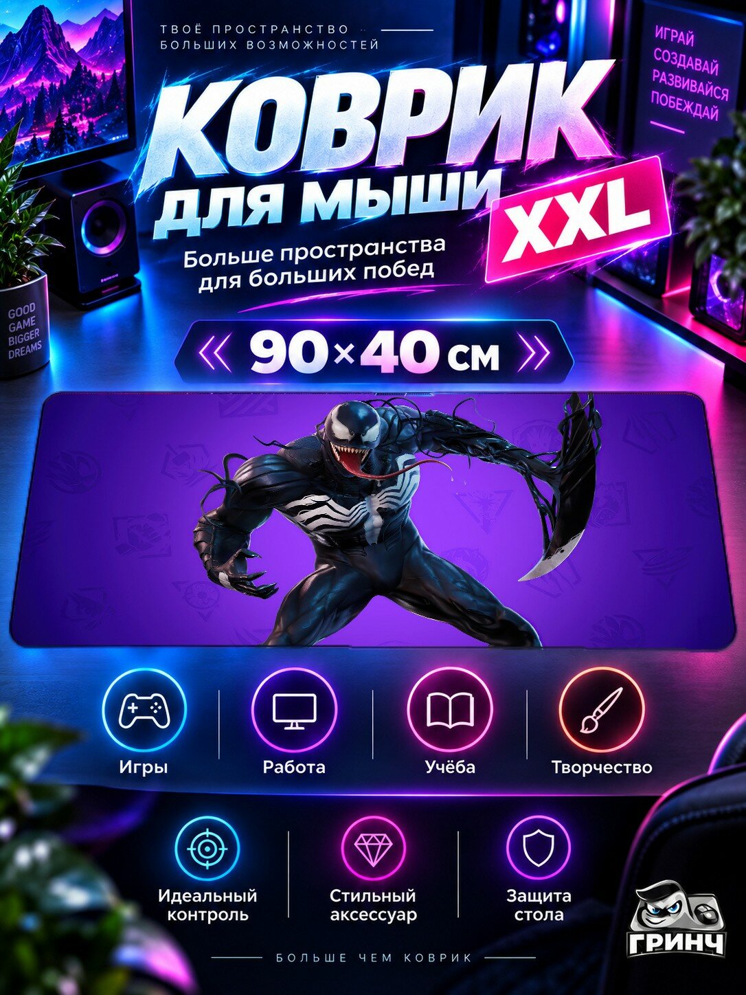Игровой коврик для мыши 90х40 см — Fortnite / Фортнайт — Fortnite Marvel Series Venom