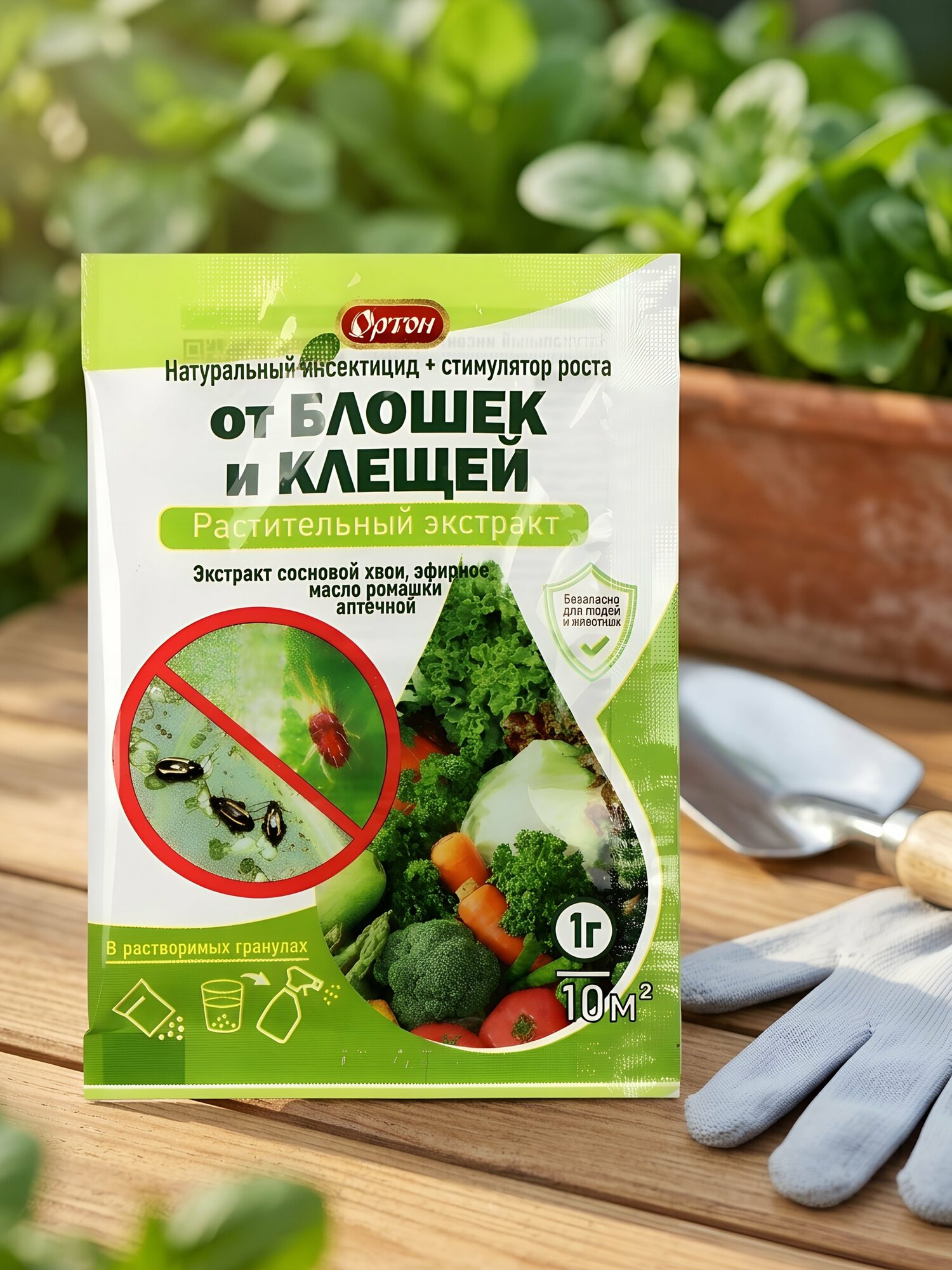Инсектицид Ортон от клещей и блошек на растениях, гранулы для опрыскивания, эффективная защита сада и огорода, 1 шт.