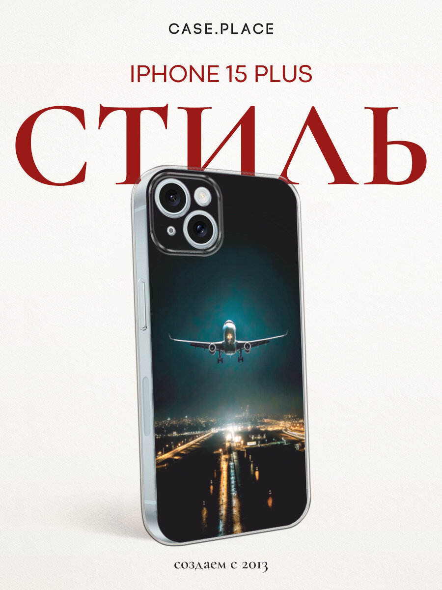 Чехол на Apple iPhone 15 Plus / Айфон 15 Плюс с принтом Взлет самолета ночью