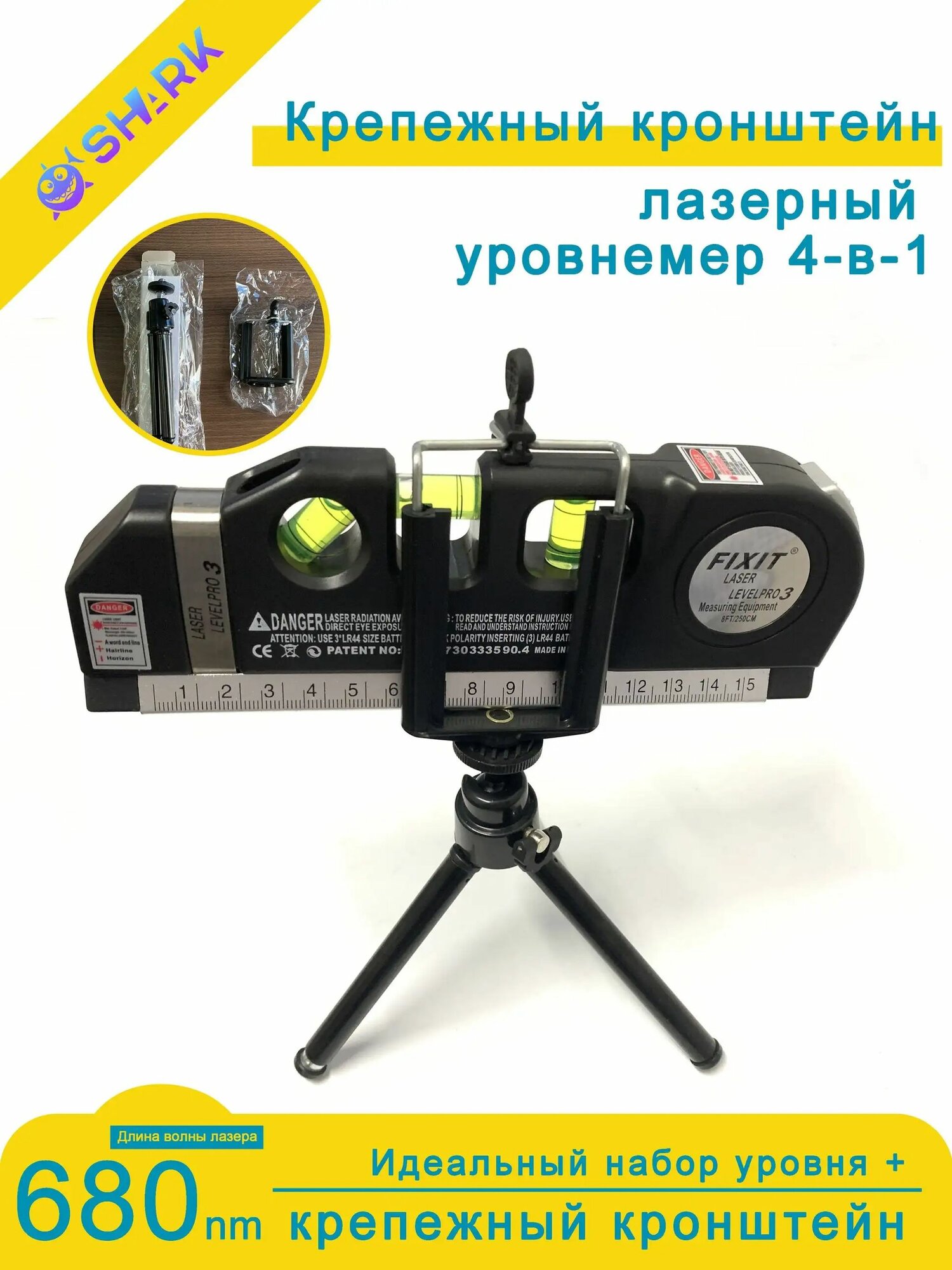 Лазерный уровень, нивелир Красныйлуч
