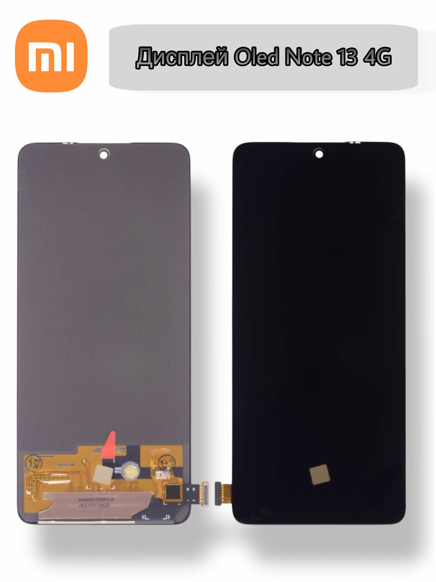 Дисплей для Xiaomi Redmi Note 13 4G (23124RA7EO) (в сборе с тачскрином) черный (OLED) High
