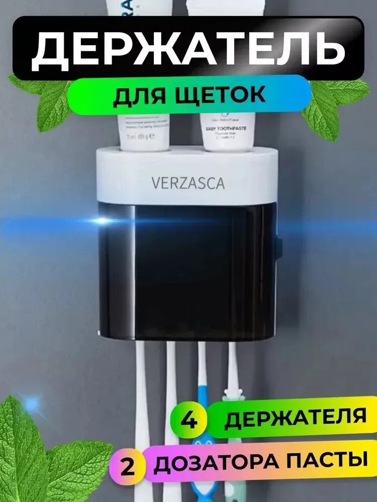 Держатель для зубных щеток
