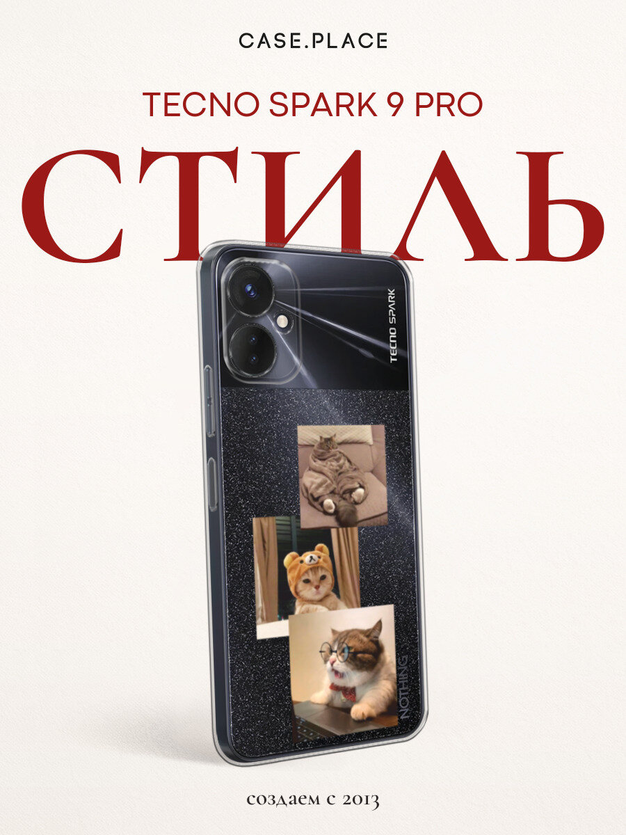Чехол на Tecno Spark 9 Pro / Текно Спарк 9 Про с принтом Домашние коты, прозрачный
