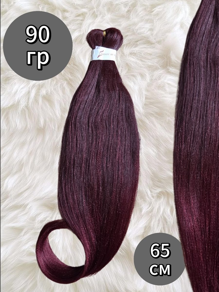 Канекалон для волос низкотемпературный Easy Braid, 65 см