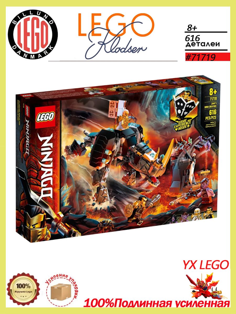 Конструктор LEGO Ninjago 71719 Бронированный носорог Зейна,8+,616
