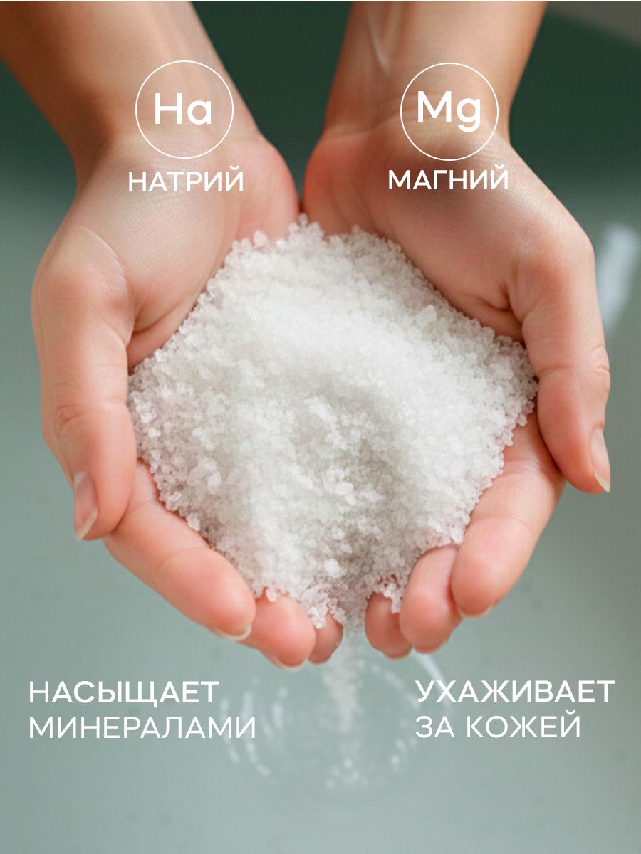 Соль для ванн, 600 г