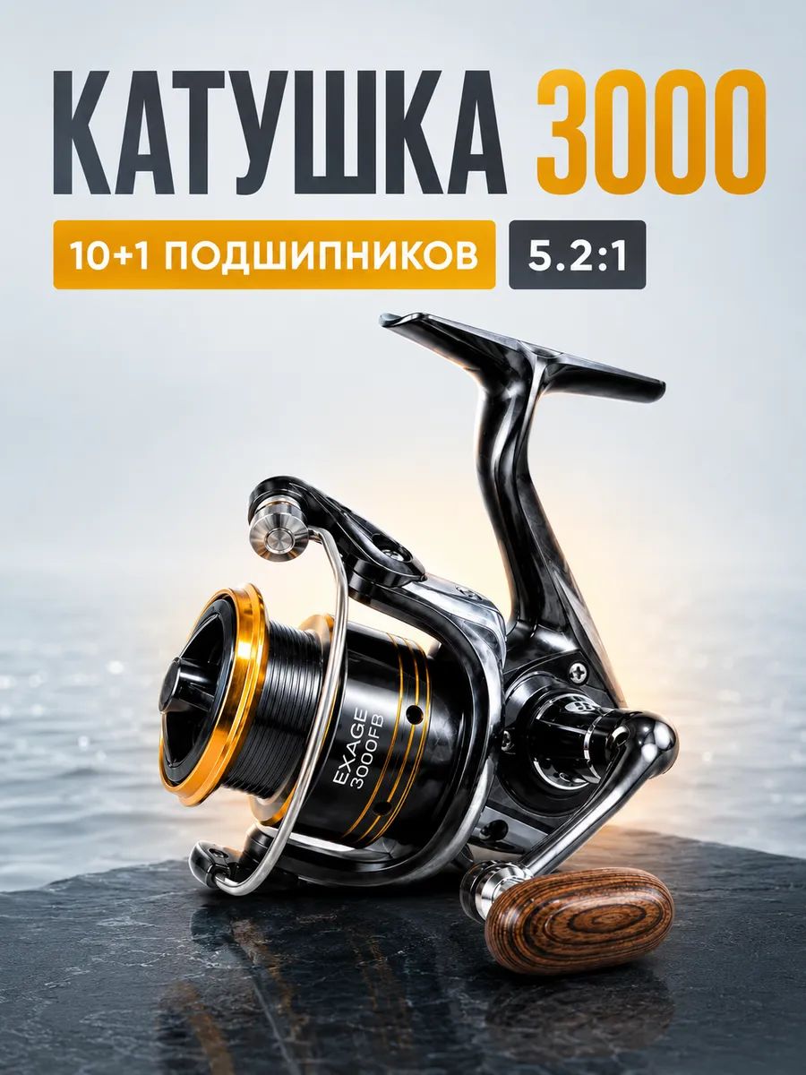 Катушка — фото 1
