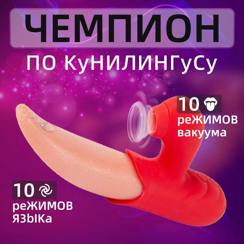 AMIO Вибратор для женского клитора, язычок для куннилингуса, стимулятор клитора женский игрушки для взрослых