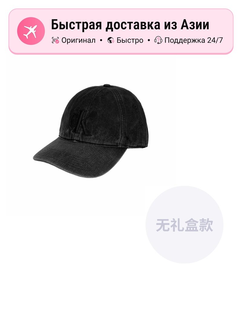 Бейсболка CALVIN KLEIN Basic для мужчин