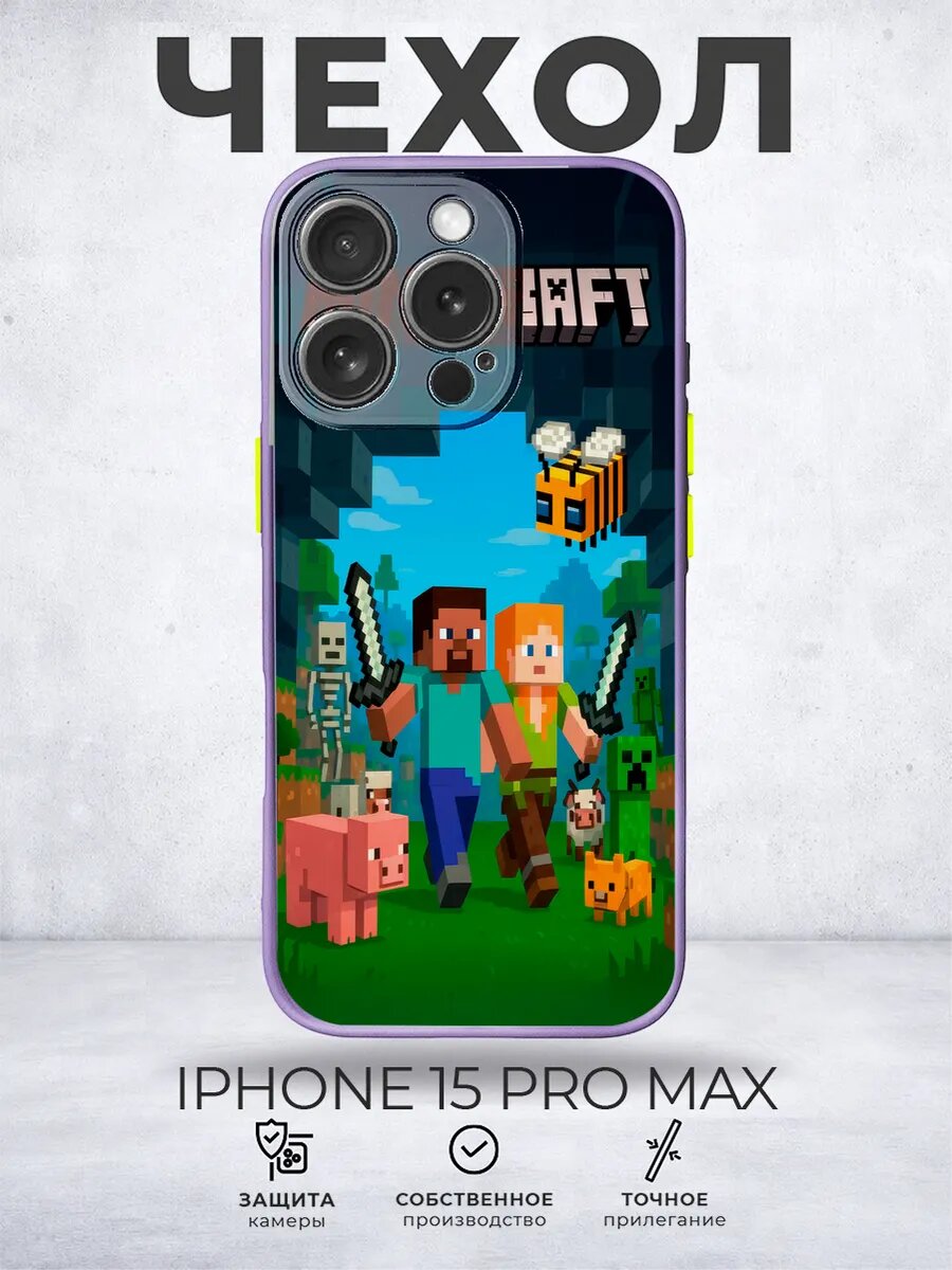 Чехол матовый на iPhone 15 Pro Max Майнкрафт Minecraft