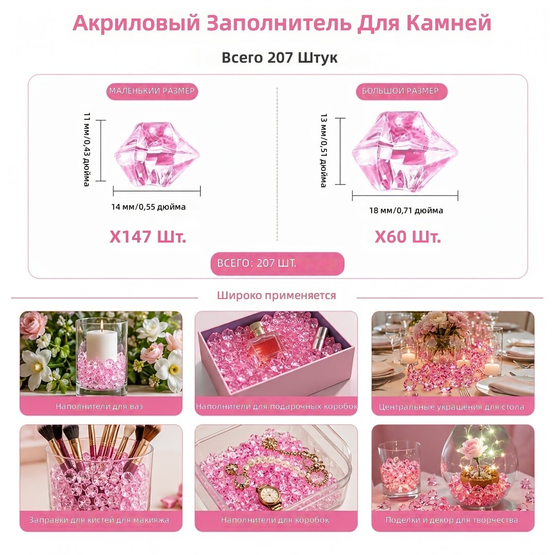 Акриловые декоративные кубики льда, 207 шт, 18/23 мм, розовый цвет, для вазы, свадьбы и домашнего декора.