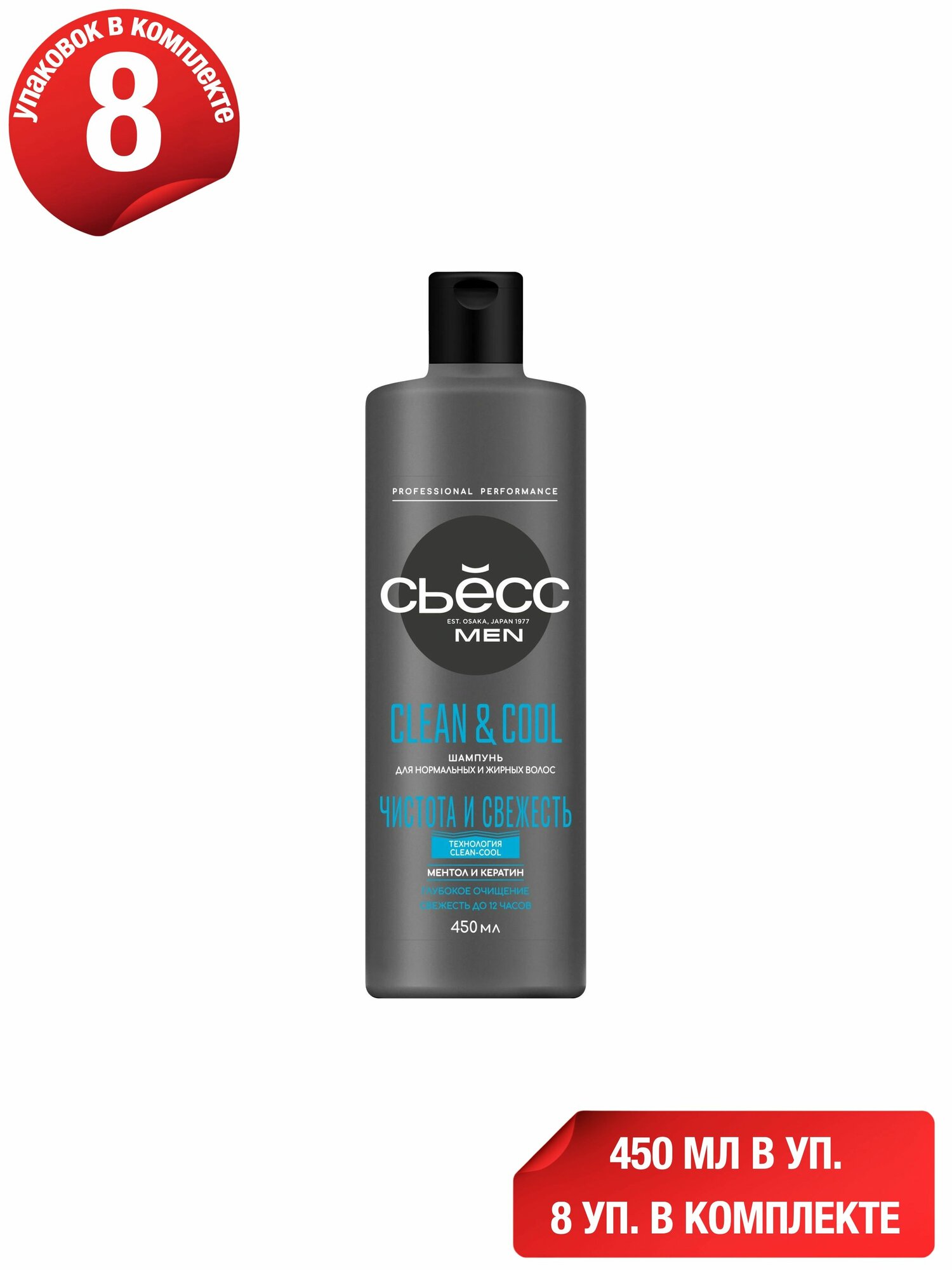 Шампунь Syoss Men Clean&Cool Глубокое очищение для нормальных и жирных волос 450 мл, набор: 8 штук