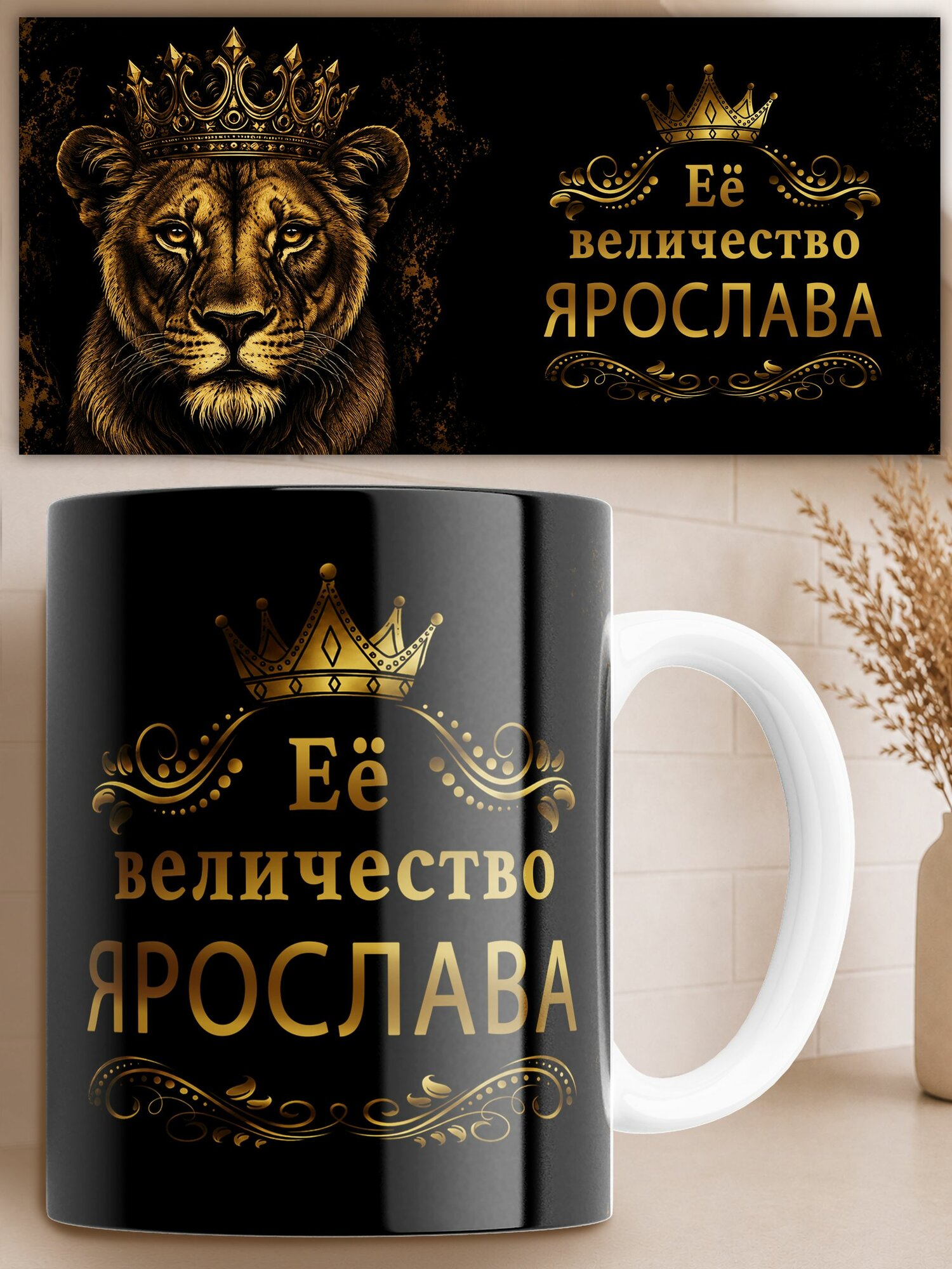 Кружка именная Ярослава