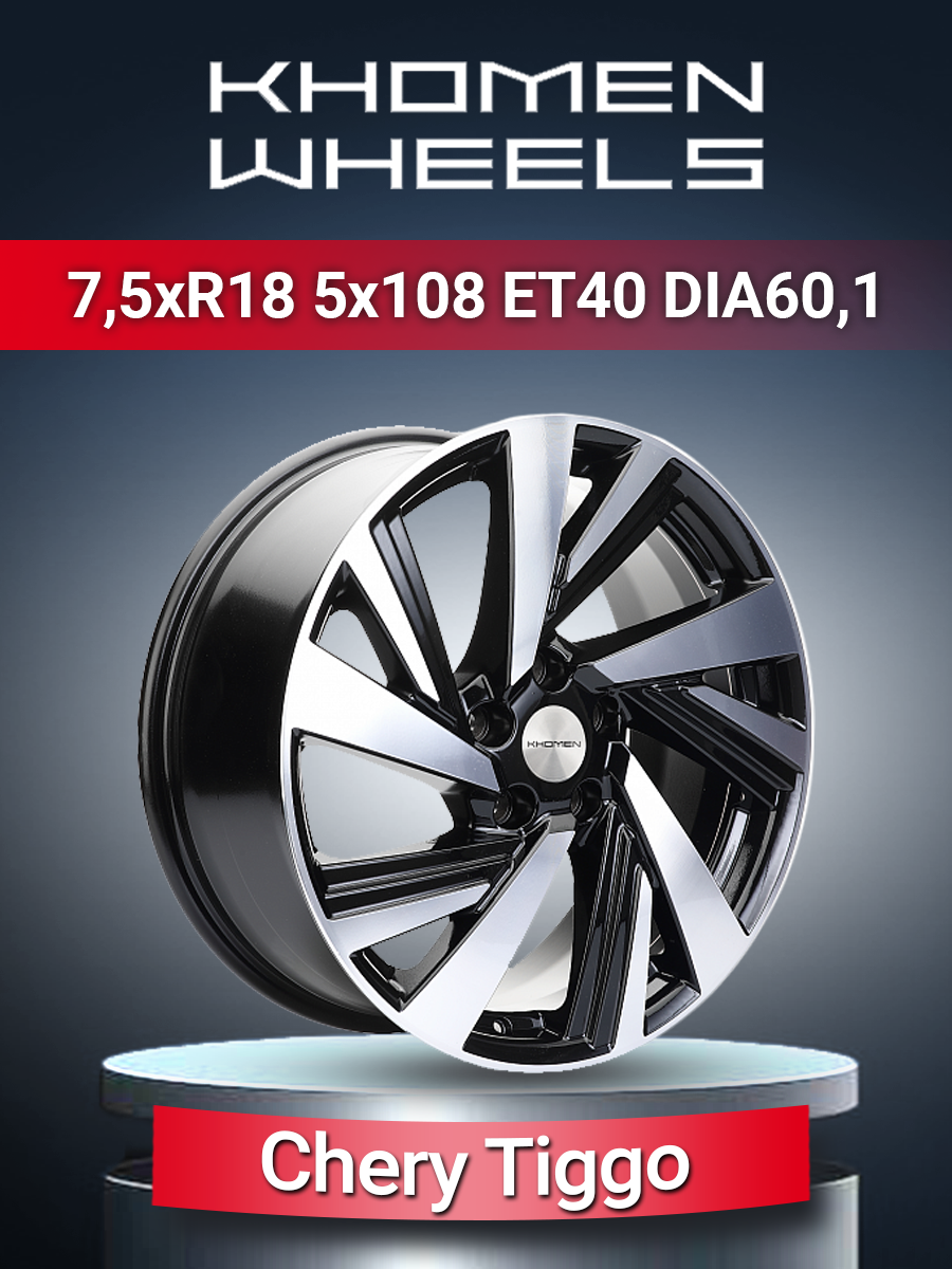 Диск автомобильный Khomen Wheels 1801 Chery Tiggo 7,5x18 5x108 ET40 60,1 Black-FP