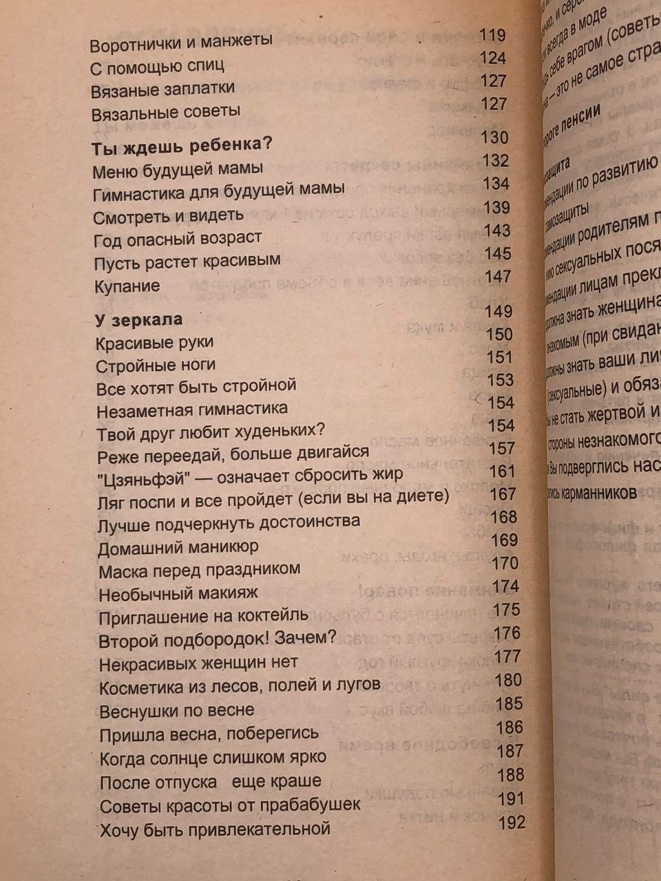 Женщина в доме 1996 г. ISBN 2049439480883 — фото 1