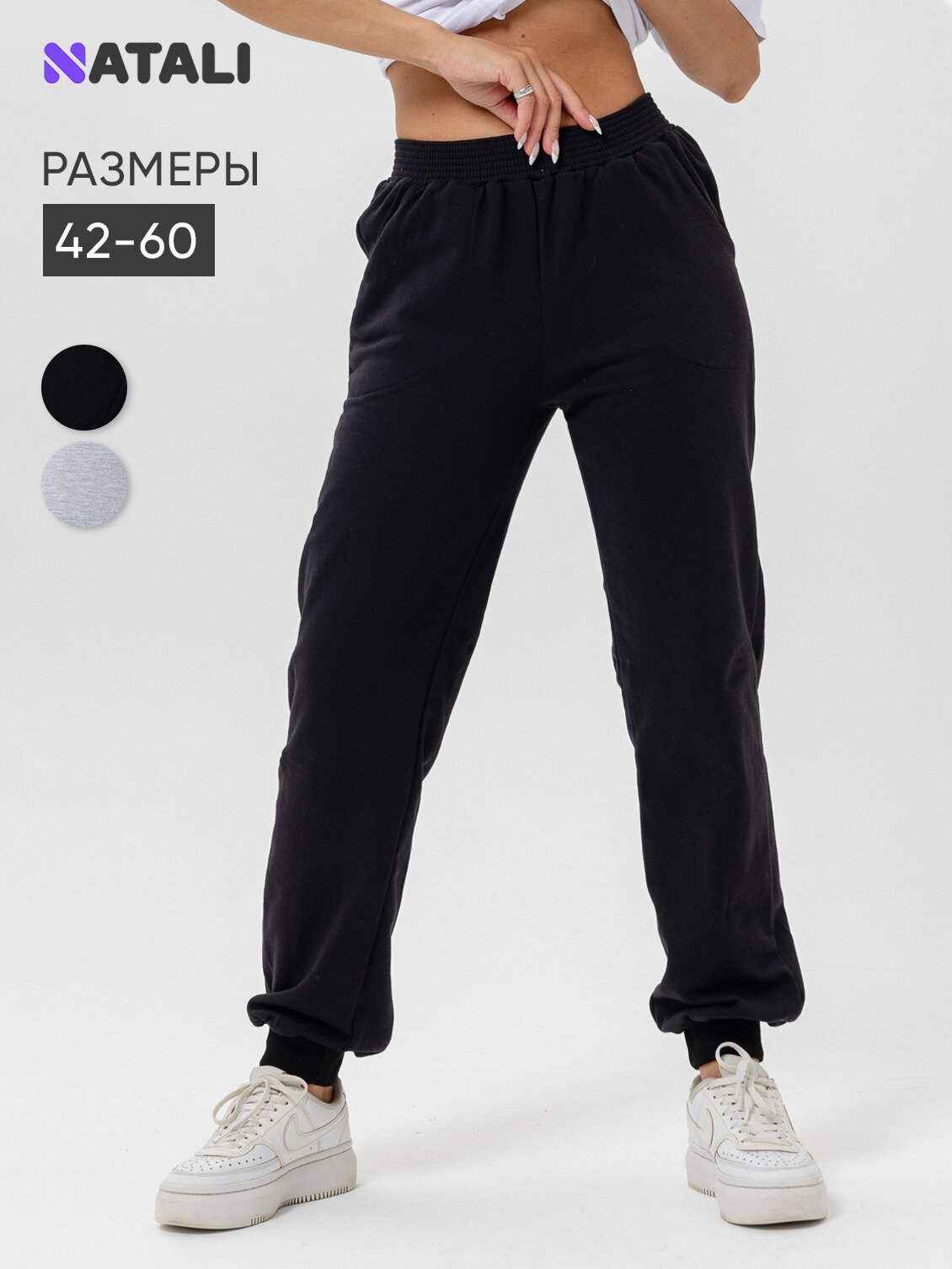 Брюки спортивные