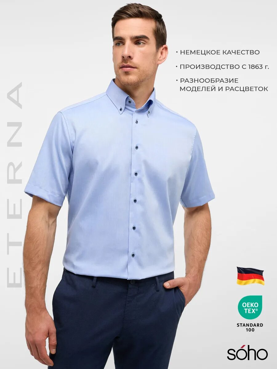 Рубашка Comfort Fit