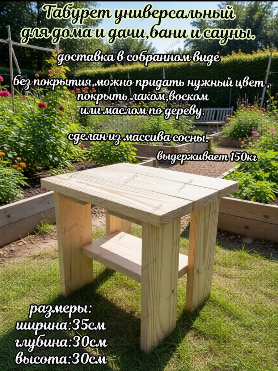 Табурет стремянка для дома, бани и сауны