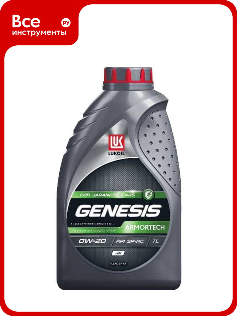 Моторное масло Лукойл GENESIS ARMORTECH JP 0W-20 3149924 синтетическое для легковых автомобилей