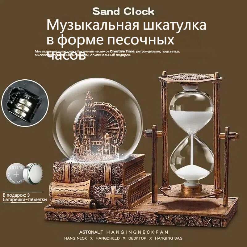 Таймер в виде песочных часов, музыкальная шкатулка с хрустальным шаром, светящийся рождественский подарок，золот