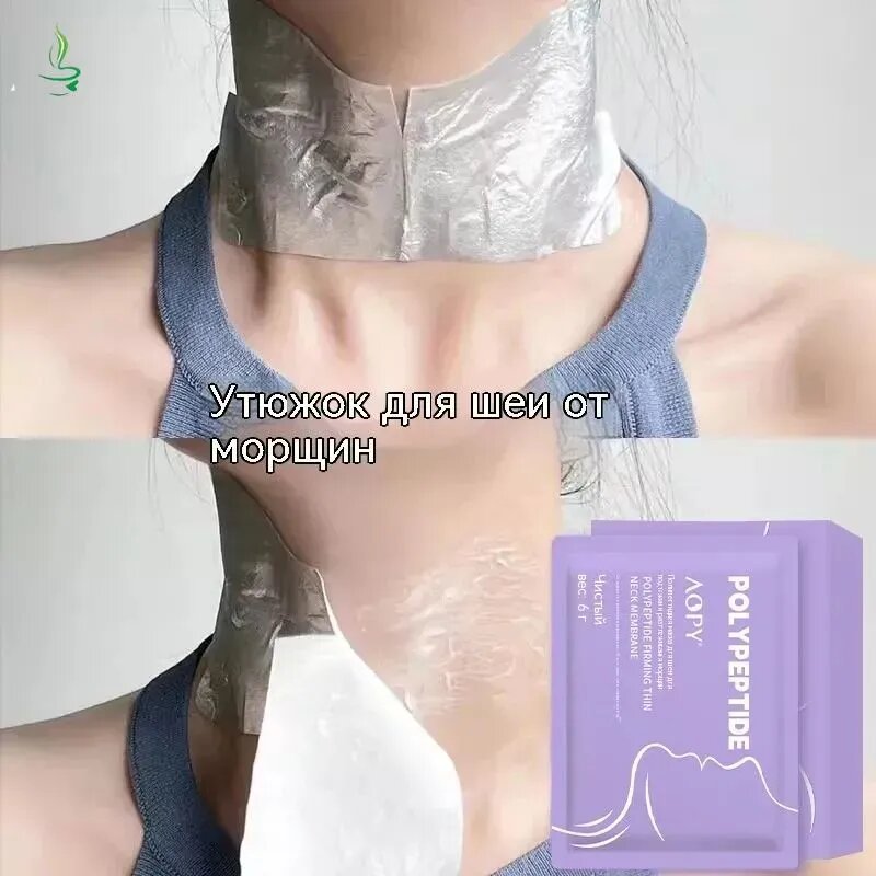 Маска косметическая для шеи лору от морщин с пептидами 5 шт.