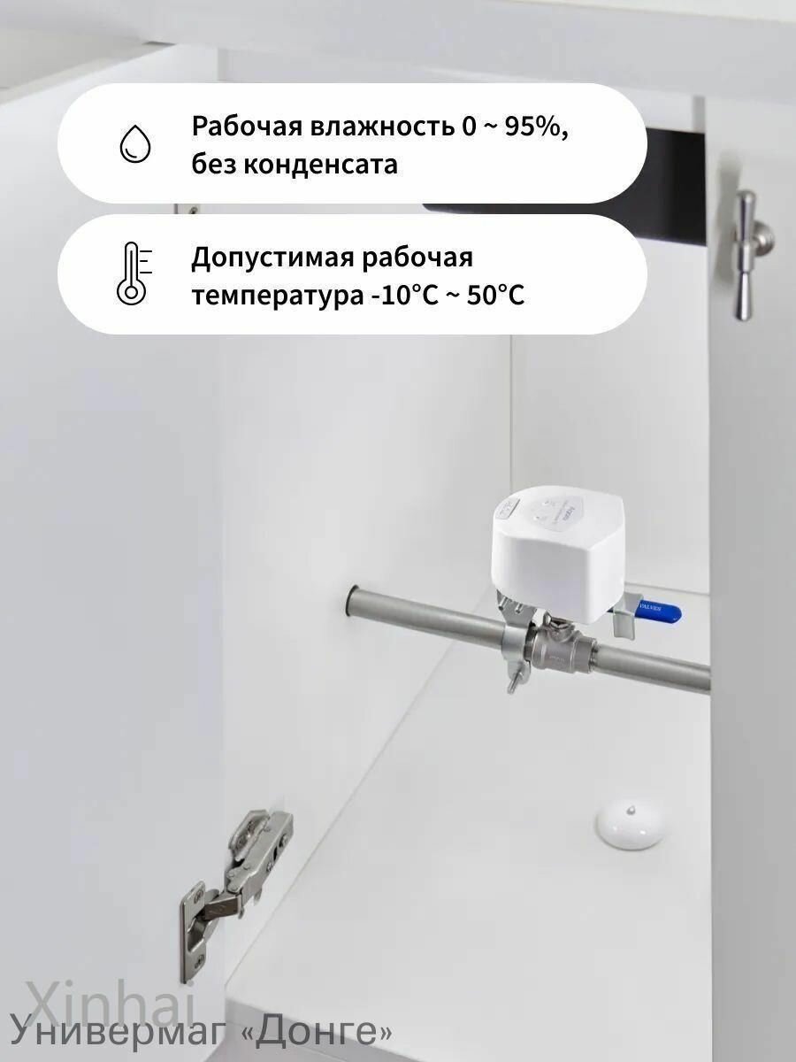 Регулятор расхода воды — фото 1