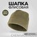 Шапка бини Manul tactical флисовая тактическая, демисезон, олива, универсальный ...