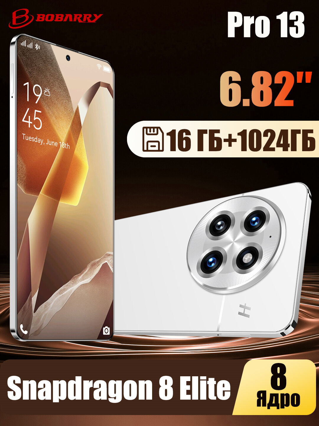 Новый смартфон Pro13, 16/1024GB , Android Snapdragon 8 Elite 2SIM GPS