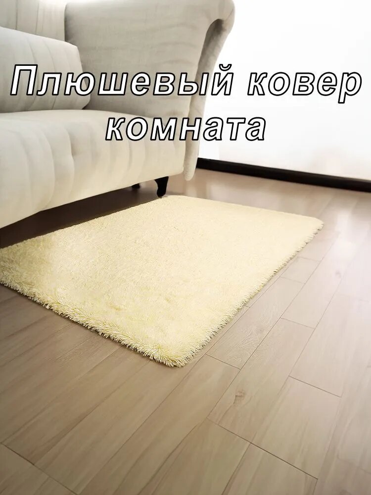 Ковер дорожка 50x80 см бежевого цвета из велюра для комнаты