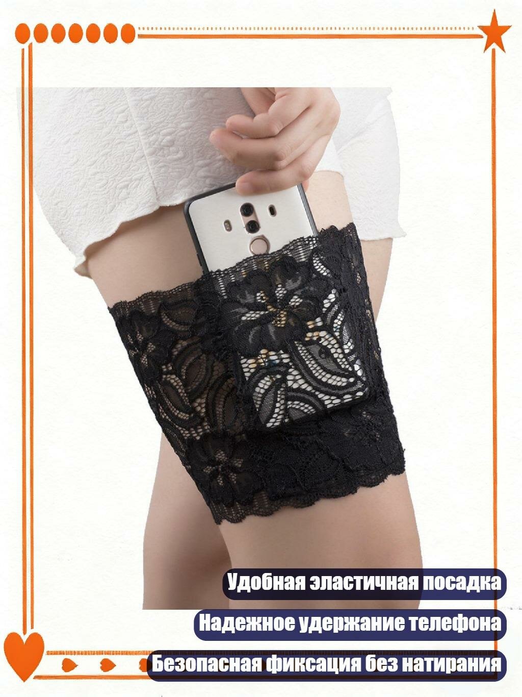 Эластичный бедренный браслет с цветочным кружевом, Большой черный цветок - 62 to 70