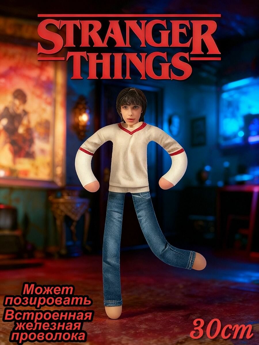 Мягкая игрушка очень странные дела eleven 30cm/stranger things Plush toy/осд абстрактная кукла
