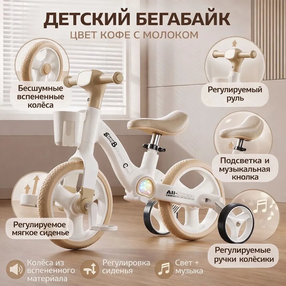 Многофункциональный беговел 4-в-1, трёхколёсный педальный велосипед для детей 2–3–5 лет, для мальчиков и девочек