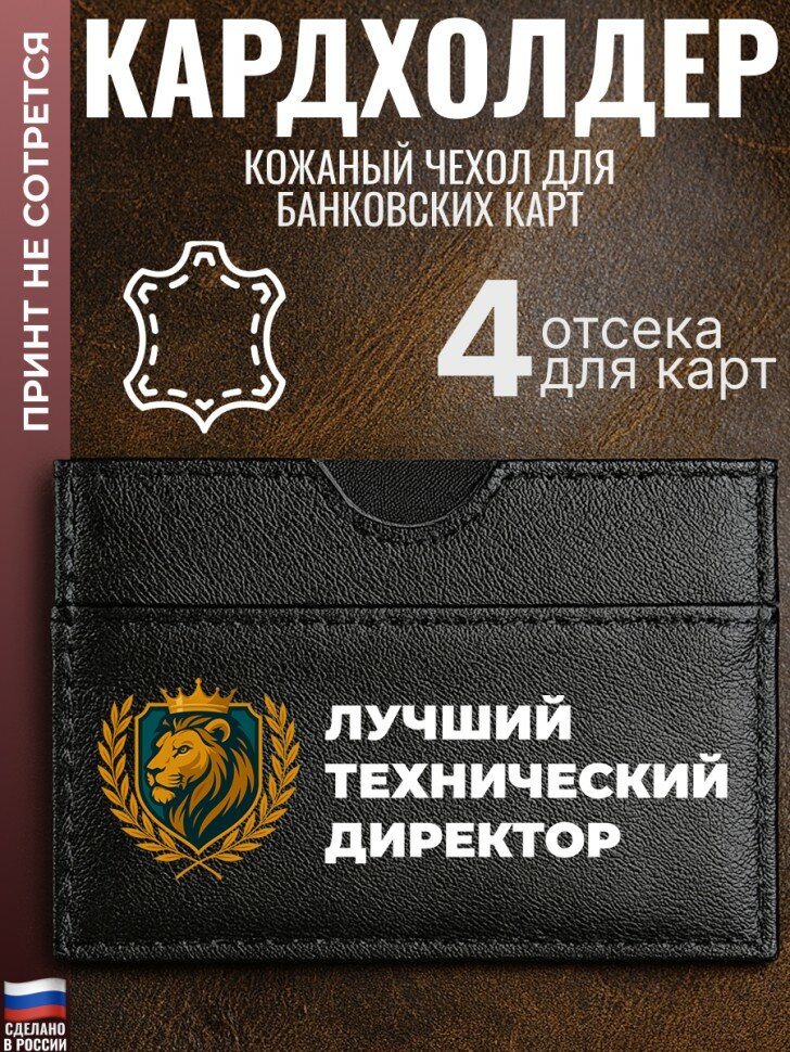 Картхолдер