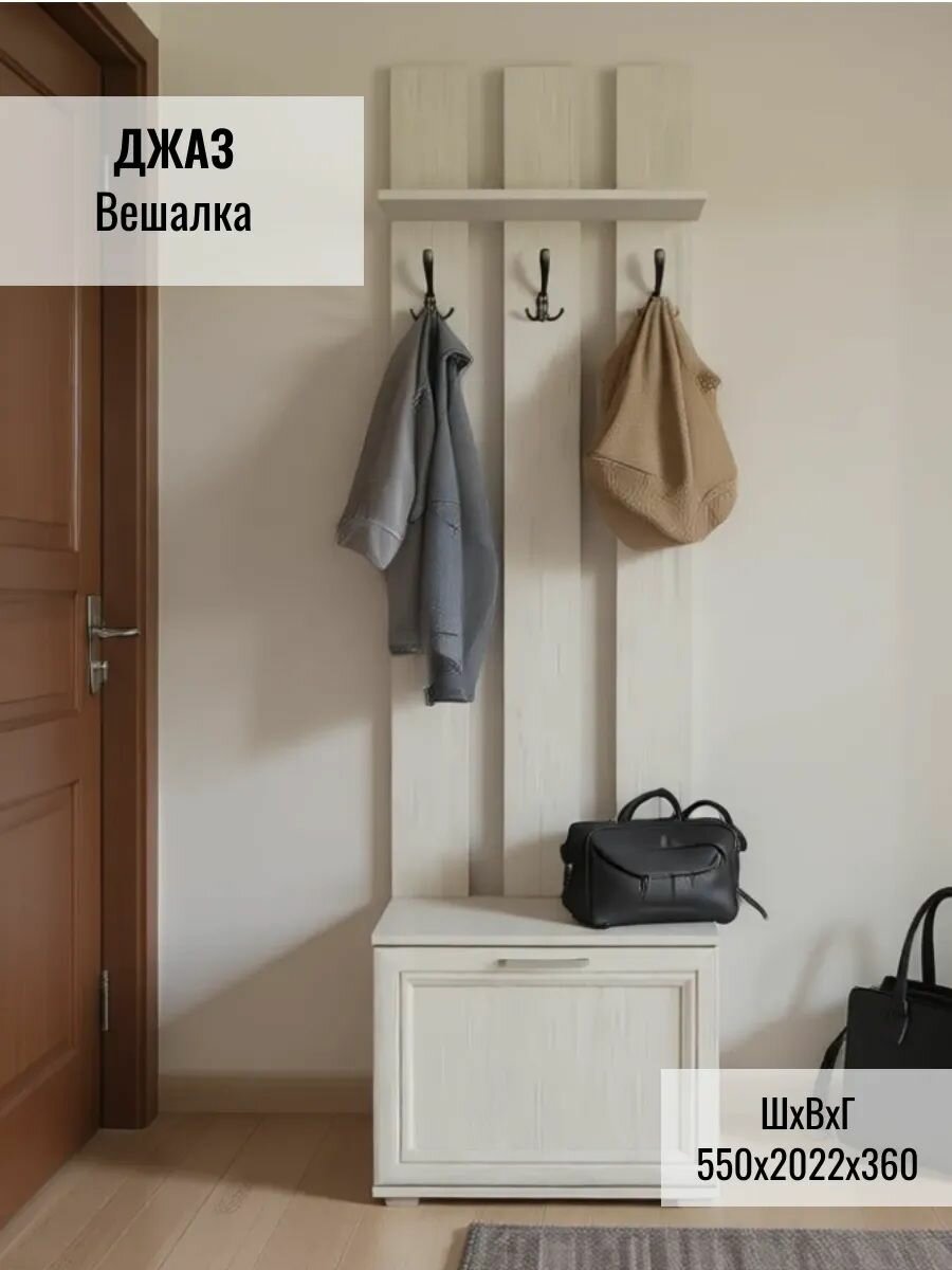 Джаз вешалка Анкор белый ЦРК. ДЖЗ.01 (мебель в узкую прихожую, коридор, модульная, угловая, со шкафом)
