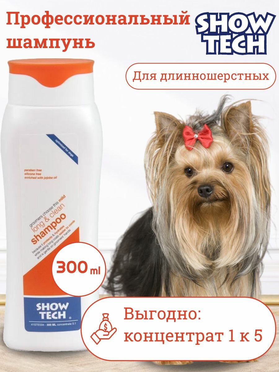 Шампунь Show Tech для длинной шерсти, 5 л для длинношерстных