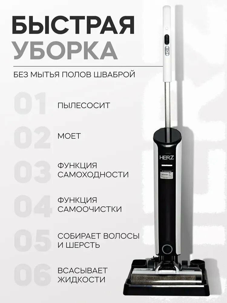 Вертикальный пылесос — фото 1