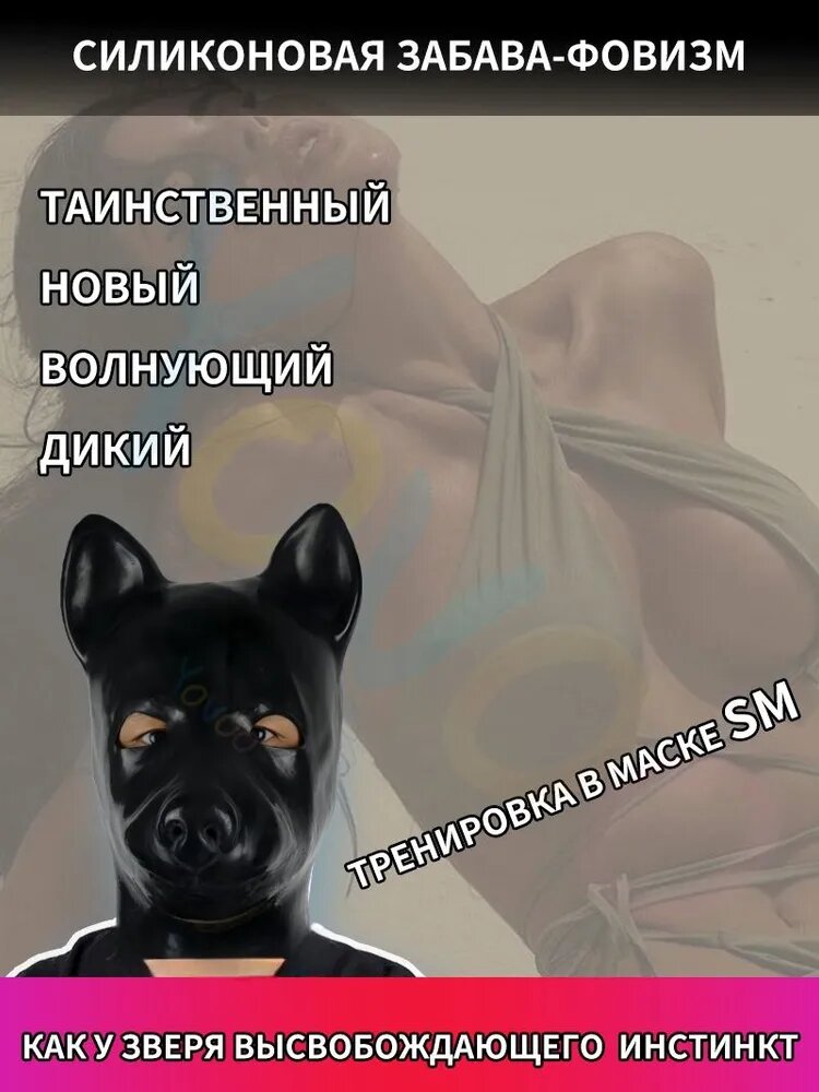 БДСМ одежда yovoo HYB — фото 1