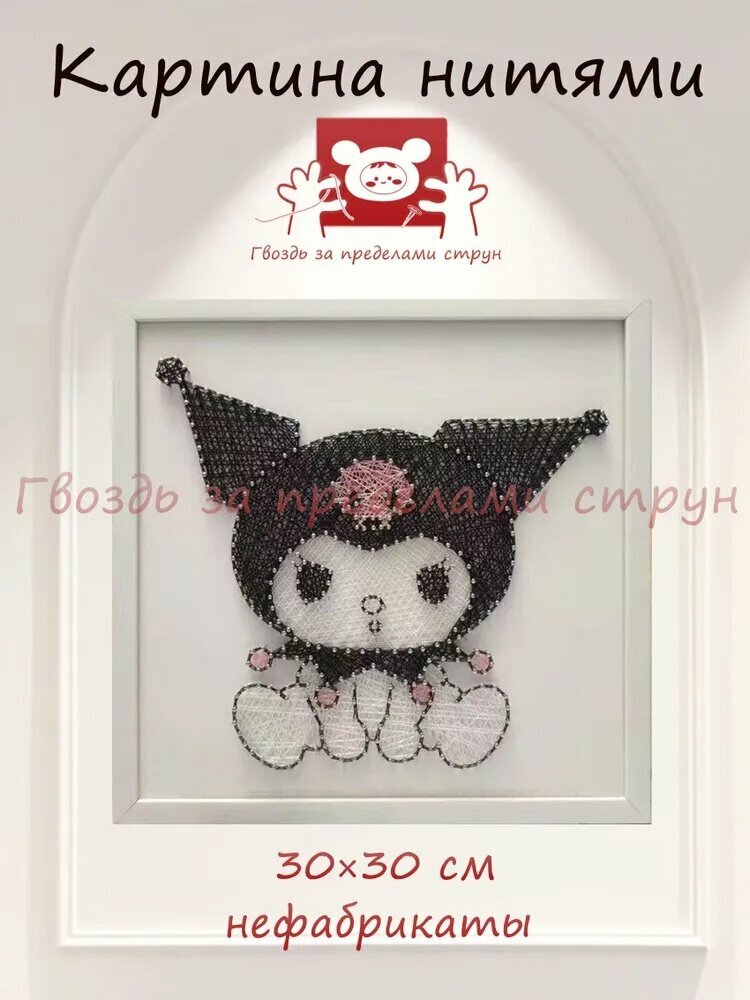 Набор для творчества Милые мультяшки: картина из гвоздей и ниток (String Art), аниме стиль