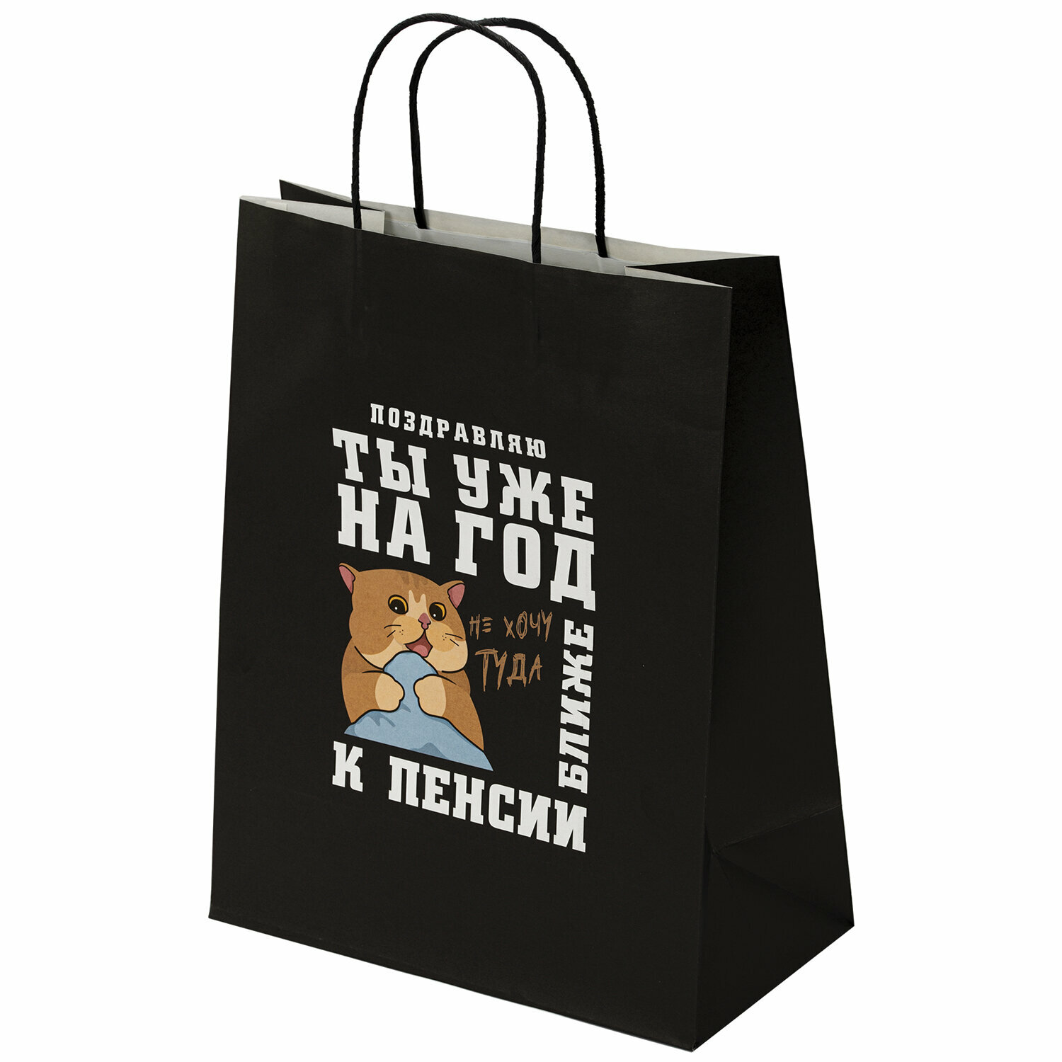 Пакет подарочный Золотая сказка Поздравляю! 26х13х32 см, размер L, крафт 700852