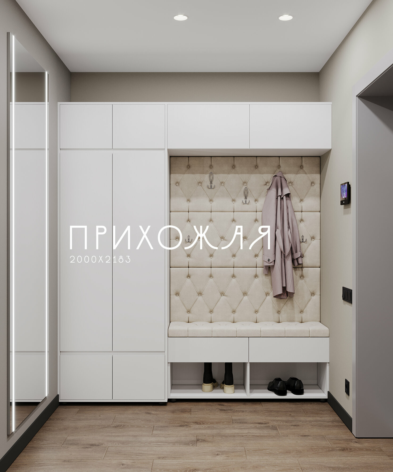 Комплект прихожей "Bosa" К4МП с каретной стяжкой 200*218*44см Белый/Бежевый