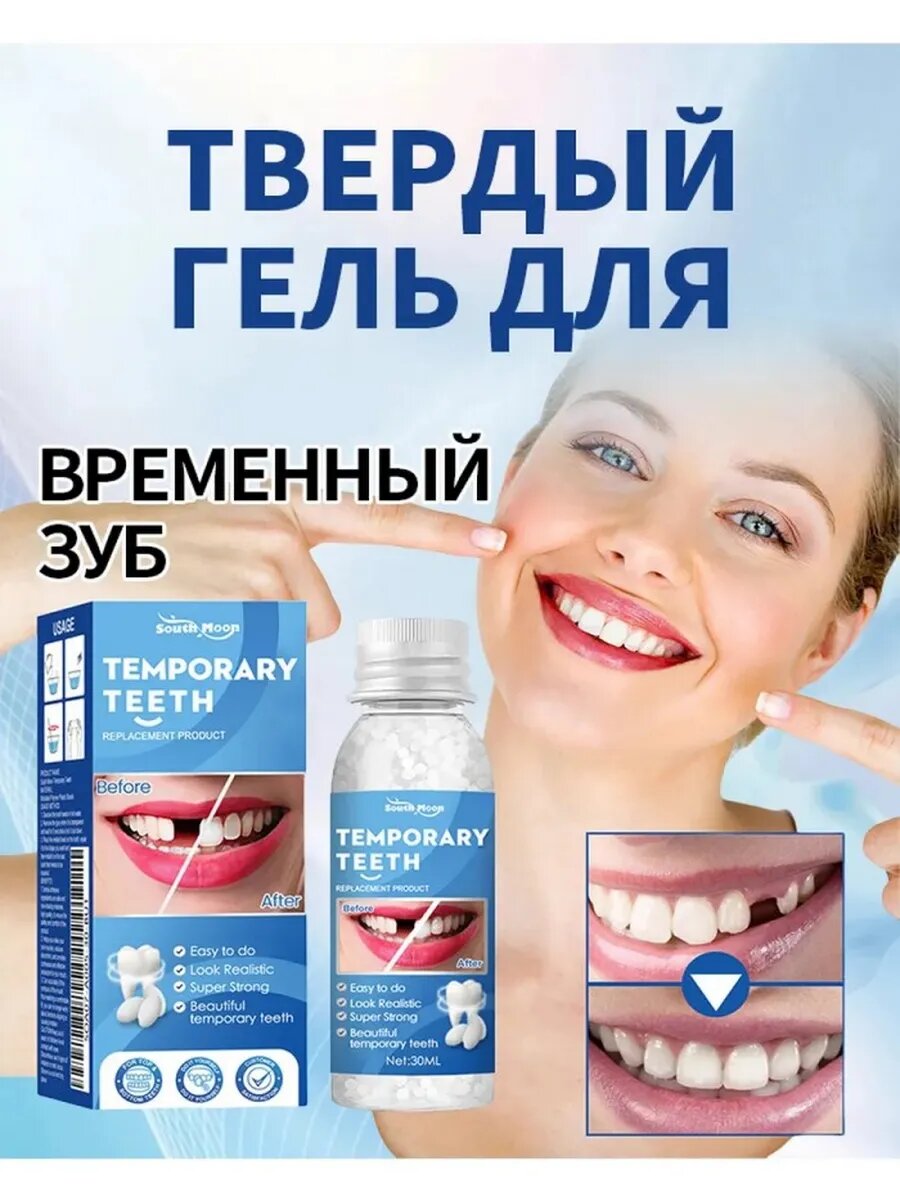 Solid Toothwax gel для временного заполнения отверстий