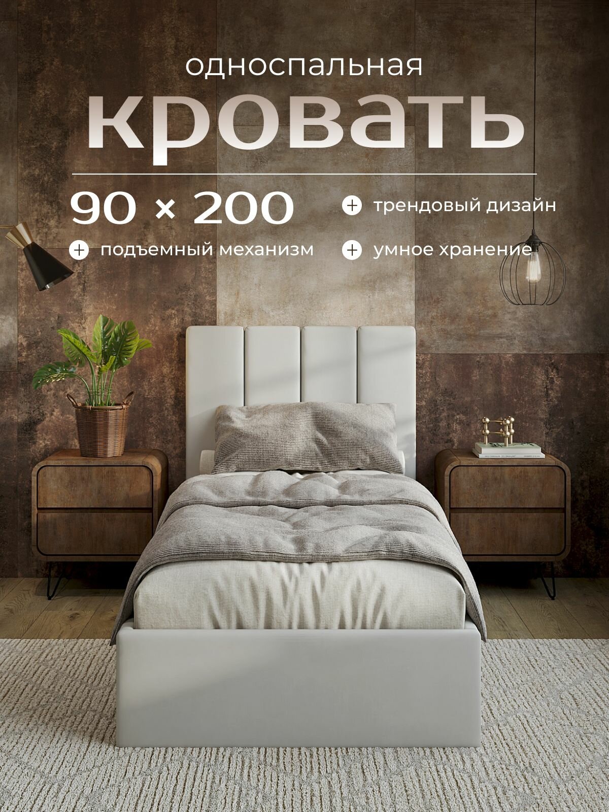 Односпальная кровать 90х200 с подъемным механизмом, "Loom" с мягким изголовьем, без ножек, ортопедическое основание, с ящиком для белья. Велюр Dakota 01 белый