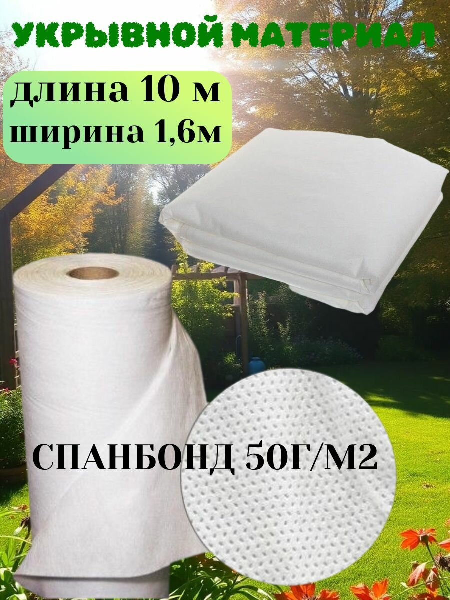 Парник, теплица Шамбала 101 укр 10х1.6, Спанбонд